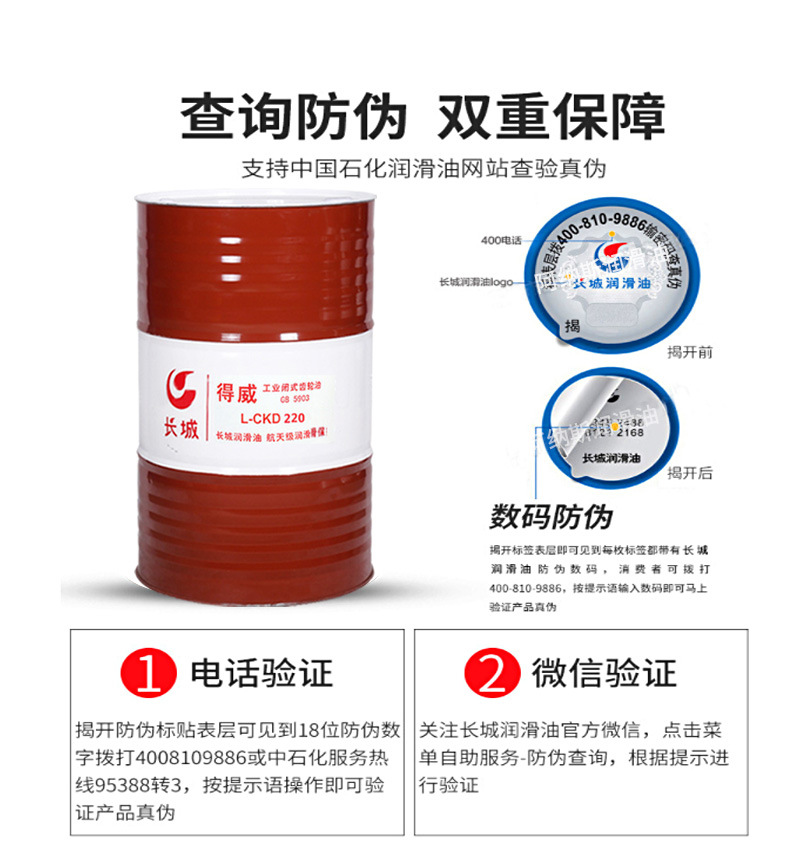 长城VG100号重负荷齿轮油L-CKD100 减速机长城润滑油100#170KG-阿里巴巴