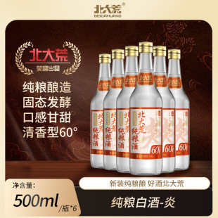 北大荒60度清香型 纯粮食白酒炎 60%vol 500mL*6年货采购送礼-阿里巴巴