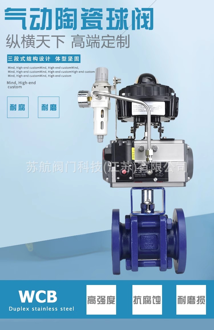 气动陶瓷球阀Q641TC-16CP碳钢法兰式304/316不锈钢高温耐磨切断阀-阿里巴巴