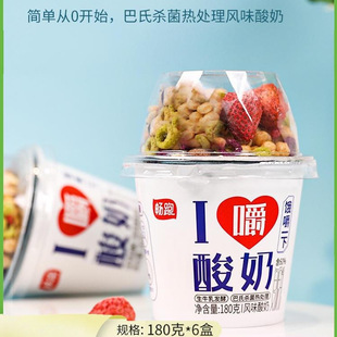 畅跑嚼拌酸奶大杯180g+30g谷物坚果6杯搅拌着吃0蔗糖早餐咀嚼牛奶-阿里巴巴