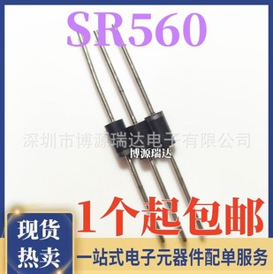 肖特基二极管 SB560 SR560 5A/60V 直插二级管 DO-201AD-阿里巴巴
