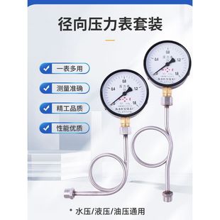 压力表Y100水压表气压径向0-1.6mpa兆帕压力表地暖消防管道气压表-阿里巴巴