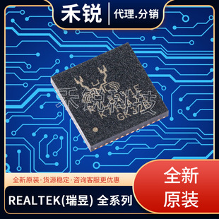 全新原装品牌非国产替代 RTL8213B-CG QFN-40-EP 以太网芯片-阿里巴巴