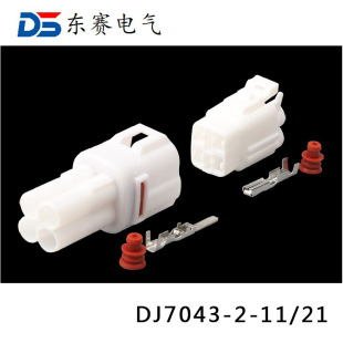 DJ7043-2-11/21汽车接插件连接器防水4孔公母全套配汽车专用-阿里巴巴