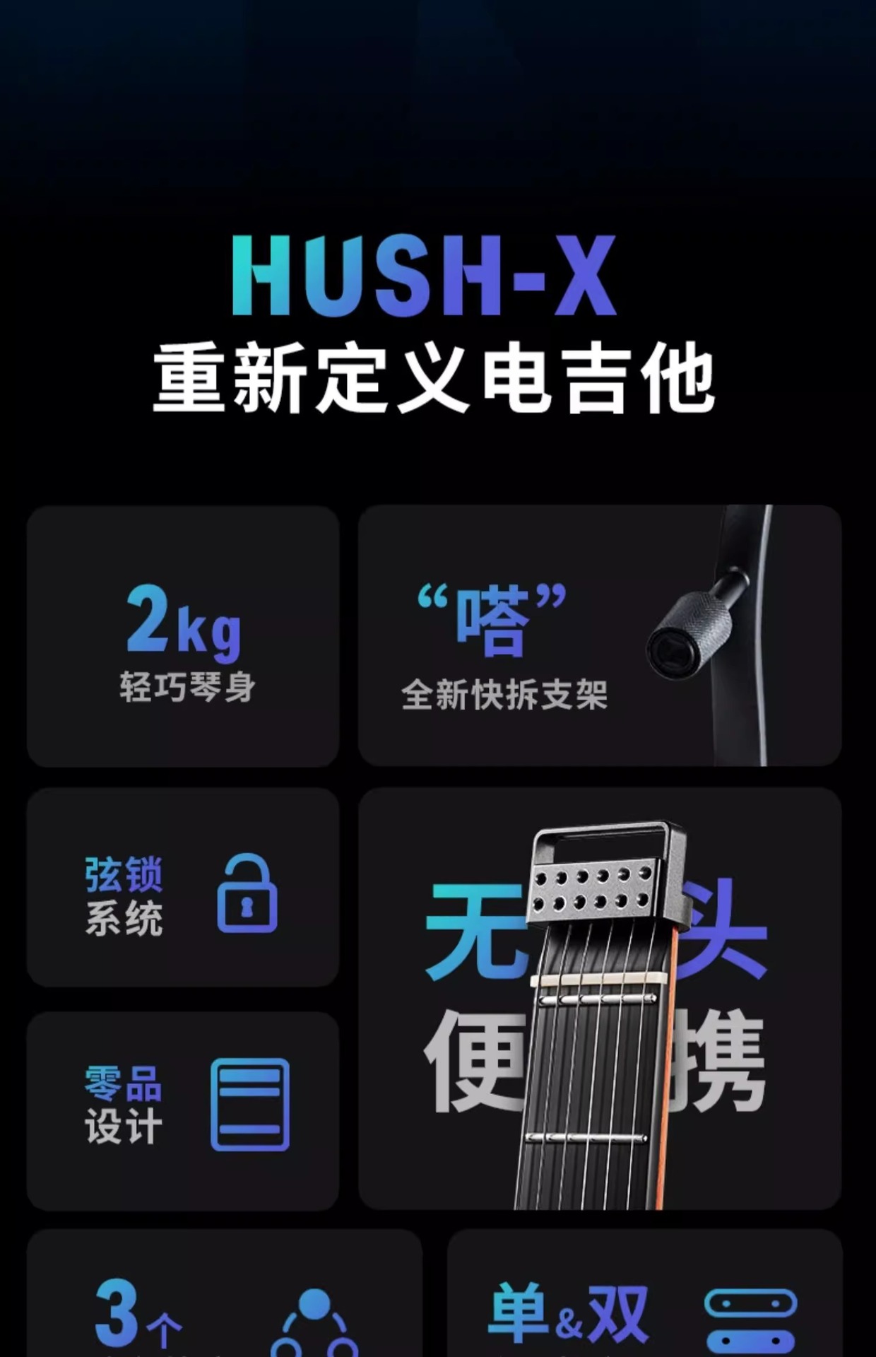 DONNER唐农电吉他HUSHX 无头电吉他初学者学生专业级系列摇滚入门-阿里巴巴