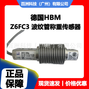 HBM 1-Z6FC3/30KG 1-Z6FC3/50KG 称重传感器 价格优惠 高精度-阿里巴巴
