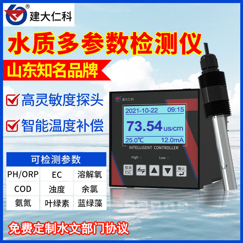 Customized Water Quality Multi-Parameter Sensor Ph Ammonia Nitrogen Cod ...