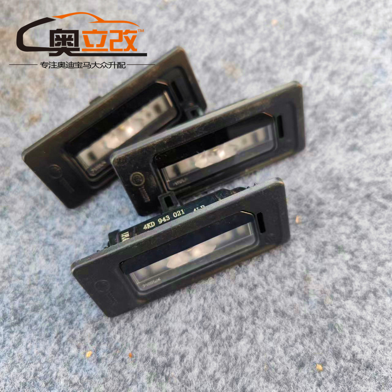 适用于大众奥迪通用A6LC8后牌照灯 牌照灯LED牌照灯51G 943 021A-阿里巴巴