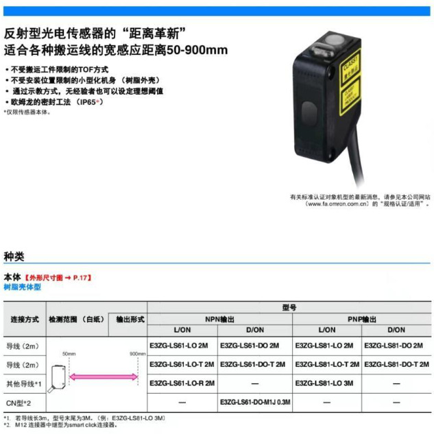 OMRON欧姆龙E3ZG系列 E3ZG-LS61-LO-T 2M 光电传感器 光电开关-阿里巴巴
