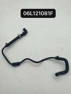 06L121081F冷却水管膨胀壶水管补水壶水管-阿里巴巴