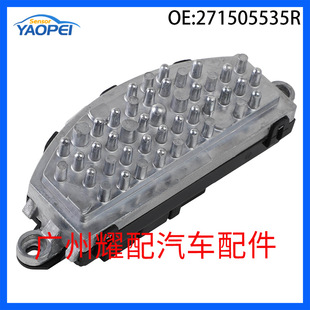 271505535R T954061-B 适用于雷诺梅甘娜鼓风机电阻器风扇调节器-阿里巴巴