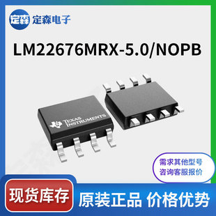 LM22676MRX-5.0/NOPB 8-PowerSOIC 集成电路IC 稳压器芯片-阿里巴巴