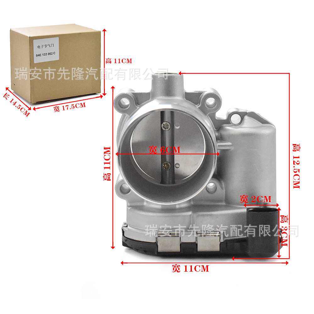 04E133062C 电子节气门适用大众奥迪高尔夫速腾 04E 133 062 C-阿里巴巴