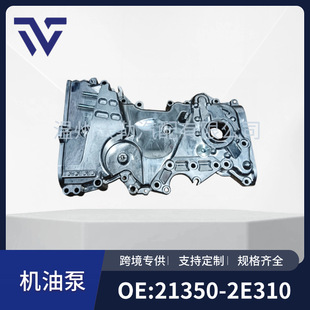 21350-2E310 21350-2E350 21350-2E330 适用于现代起亚正时壳盖机-阿里巴巴