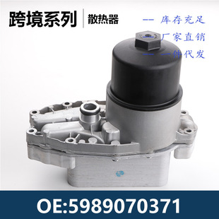 5989070371/LR040738/LR013149/9X2Q-6B624-BB机油冷却器散热器-阿里巴巴