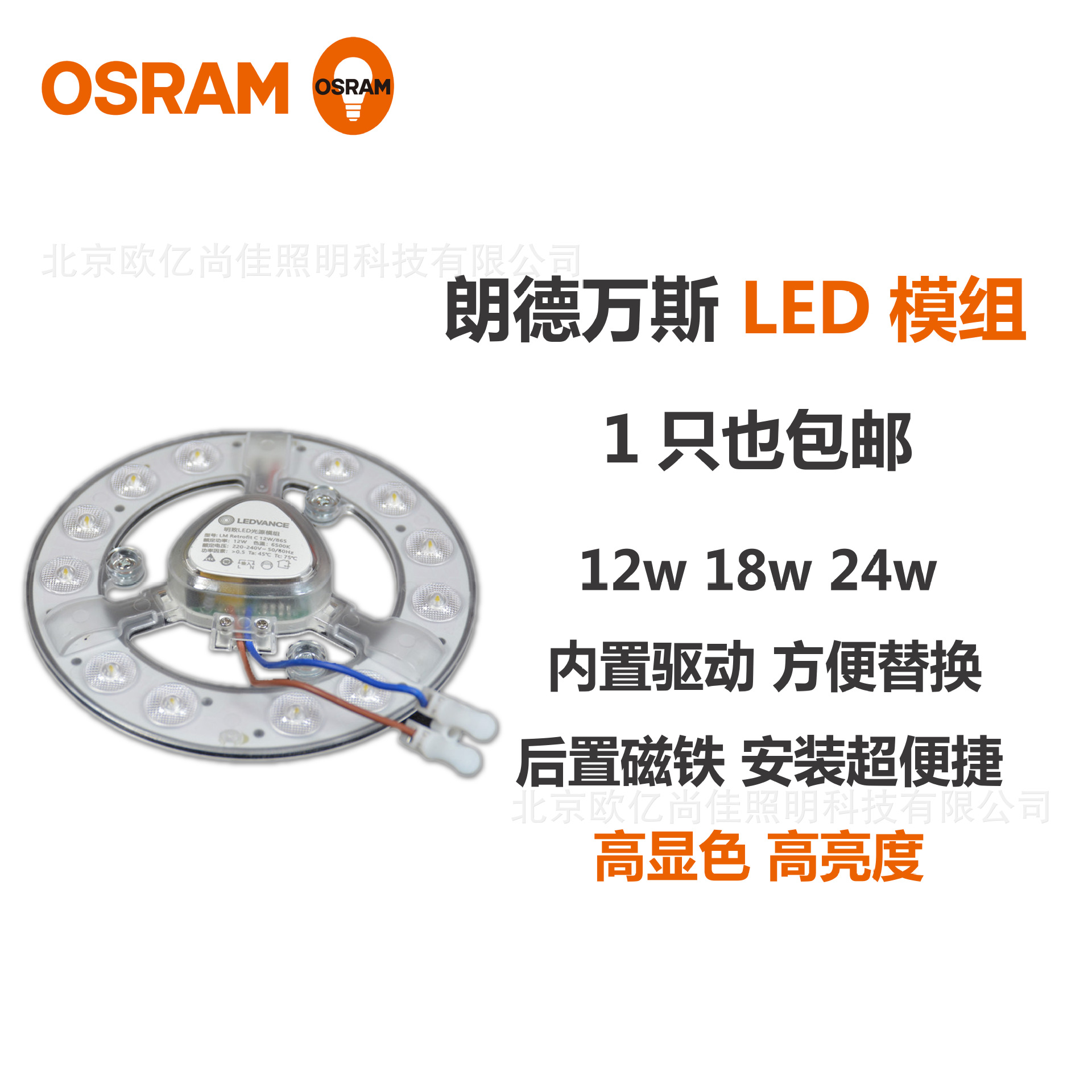OSRAM欧司朗ledvance led灯模组锐恒吸顶灯光源贴片模组圆形灯芯-阿里巴巴
