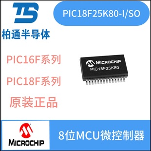 PIC18F25K80-I/SO封装SSOP28 MICROCHIP/微芯8位MCU微控制器芯片-阿里巴巴