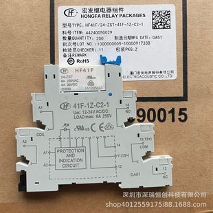 宏发继电器模组HF41F/24-ZST+41F-1Z-C2-1 原装现货-阿里巴巴