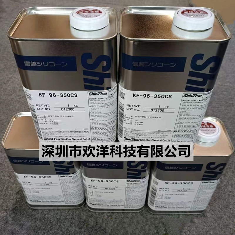 正品日本信越KF-96-50CS/100CS/350CS/500CS/1000CS二甲基硅油-阿里巴巴