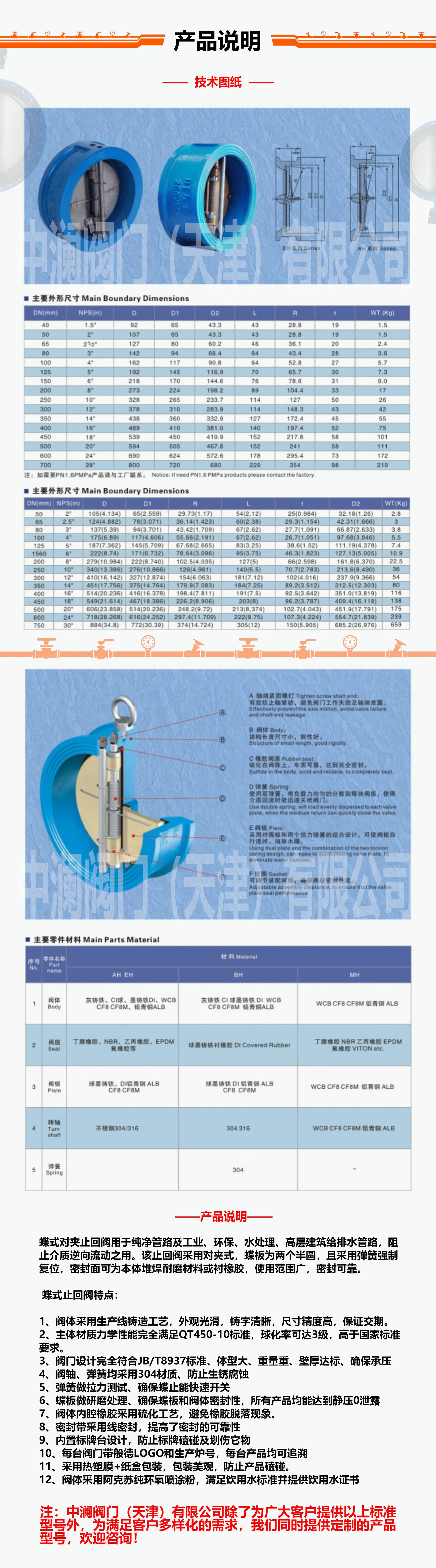 蝶式止回阀DH77X-10/16Q 常温常压对夹 现货 国标逆止阀 球墨铸铁-阿里巴巴