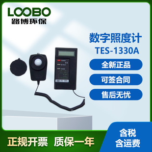 TES-1330A 数字照度计台湾泰仕数字式照度计-阿里巴巴