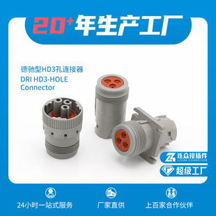 HD16-3-96S德驰型3孔汽车防水连接器带法兰HD14-3-96P HD10-3-96P-阿里巴巴