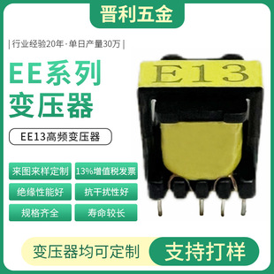 EE13立式4+4高频变压器厂家来图来样生产LED驱动电感变压器可打样-阿里巴巴