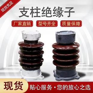 高压陶瓷支柱绝缘子ZSW-24/10 -3 20kv户外支撑绝缘子-阿里巴巴