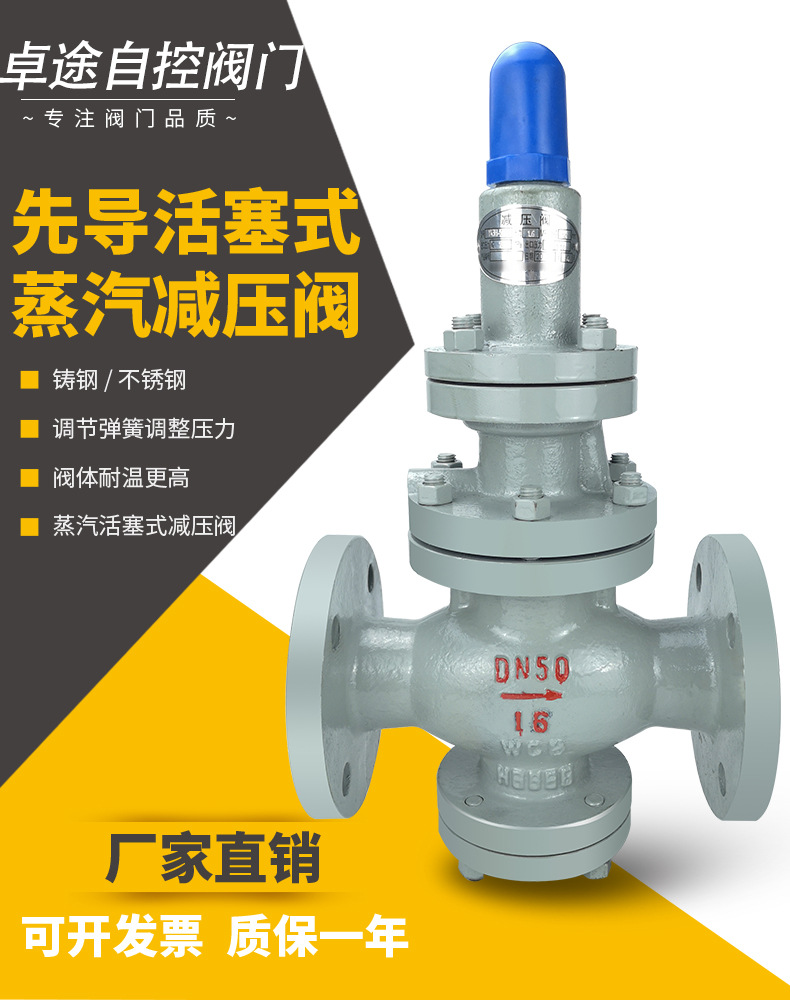 Y43H-16 法兰先导活塞式蒸汽减压阀 不锈钢铸钢高温可调节稳压阀-阿里巴巴
