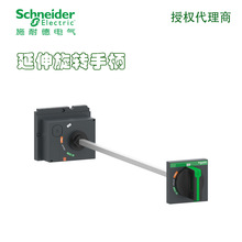 【施耐德 旋转手柄】_施耐德 旋转手柄品牌/图片/价格_施耐德 旋转手柄批发_阿里巴巴