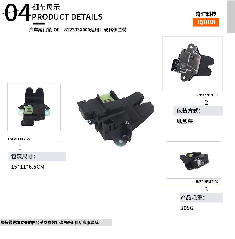 汽车配件尾门闭锁器/后备箱门锁执行器适用现代伊兰特81230-3X010-阿里巴巴