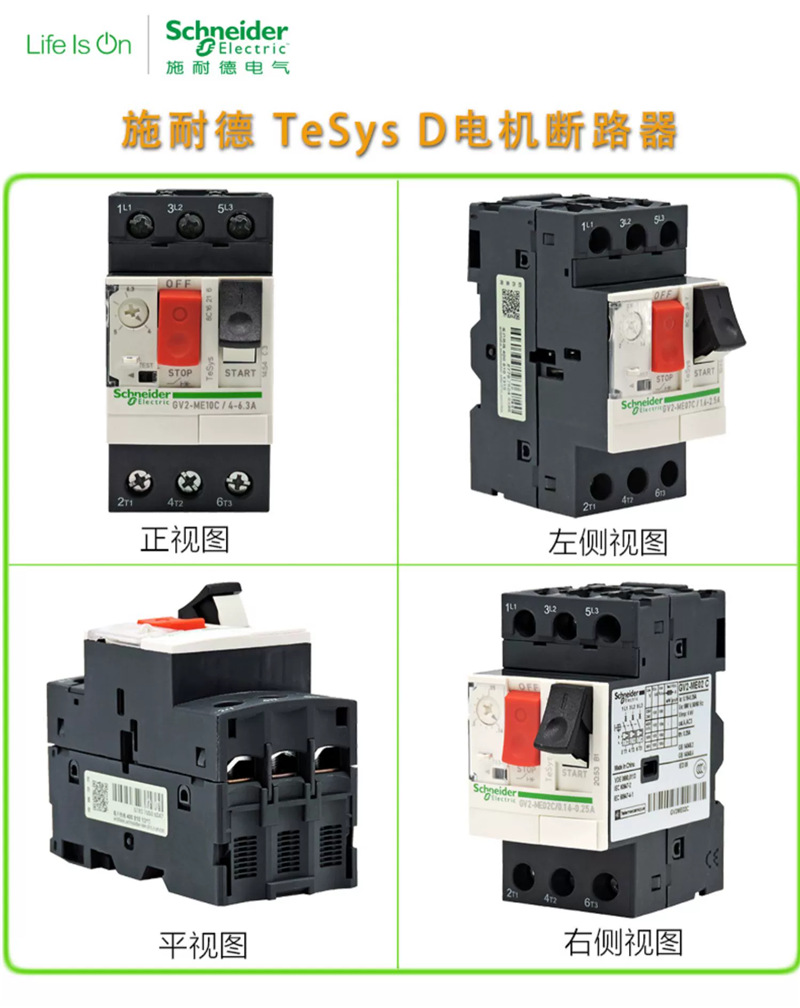 原装正品 GV2ME10C 电动机断路器GV2-ME10C 4-6.3A-阿里巴巴