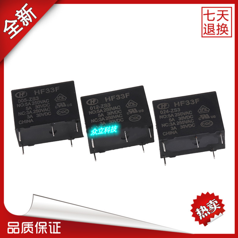 全新原装HF/宏发电磁继电器JZC HF32F-005-012-024-HS3 ZS3 4-5脚-阿里巴巴