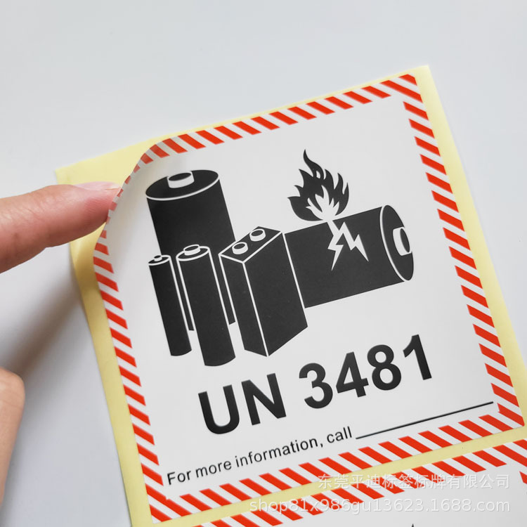 现货防火标签 锂电池防火标UN3481 3091 3480 3090定制-阿里巴巴