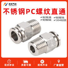 气动气管快速锁母接头快拧直通接头PC8-02 4-M5 6-01 10-03 12-04-阿里巴巴