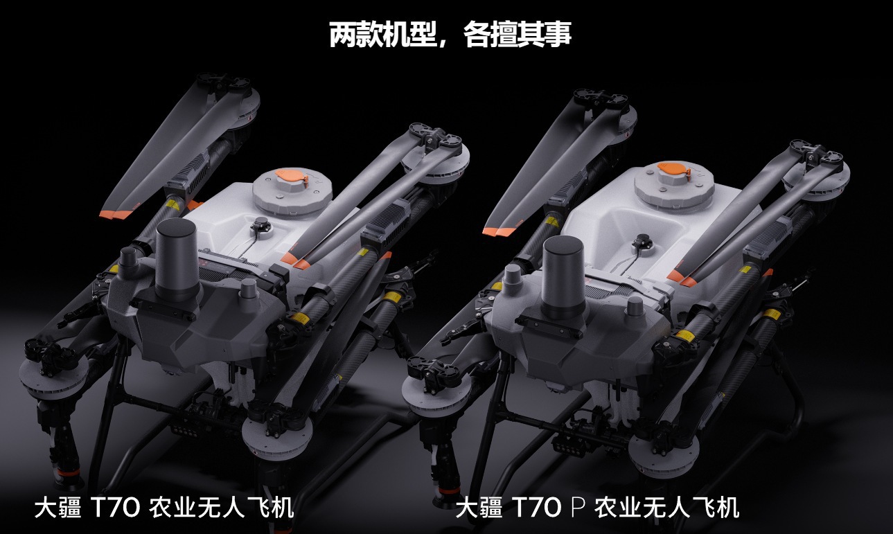 DJI 大疆新款T70 T70P T100农业植保 激光雷达避障 吊运无人机-阿里巴巴