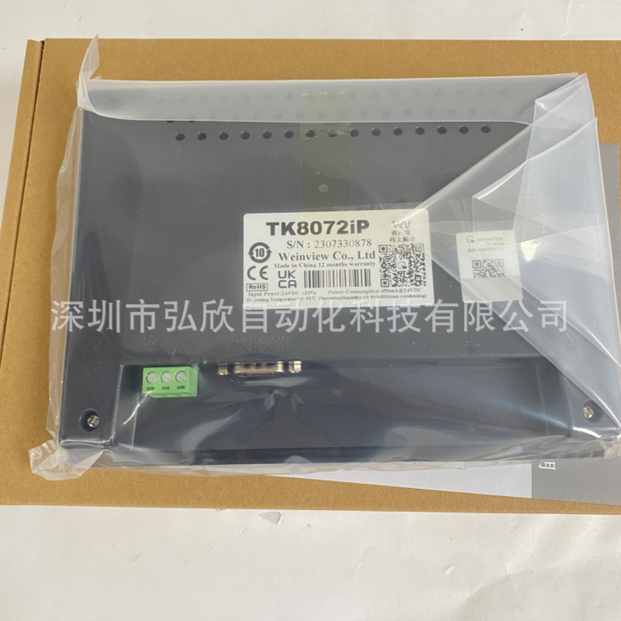 威纶触摸屏TK8072iP 7寸人机界面-阿里巴巴