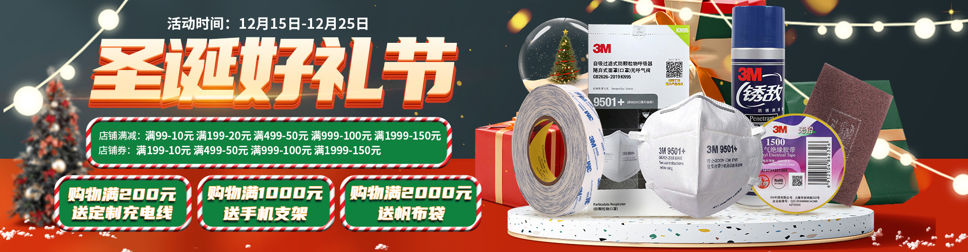 3M中国有限公司_阿里巴巴旺铺