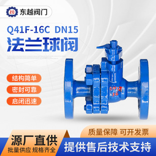 阀门厂家重型法兰球阀Q41F-16C-25C DN15国标球阀直销-阿里巴巴