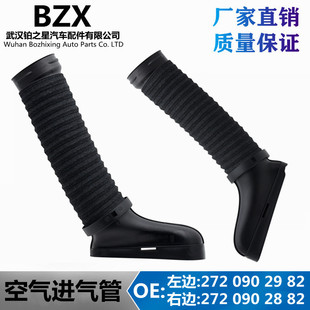 适用于奔驰GLK级W204通风气道A2720902982进气管软管A2720902882-阿里巴巴