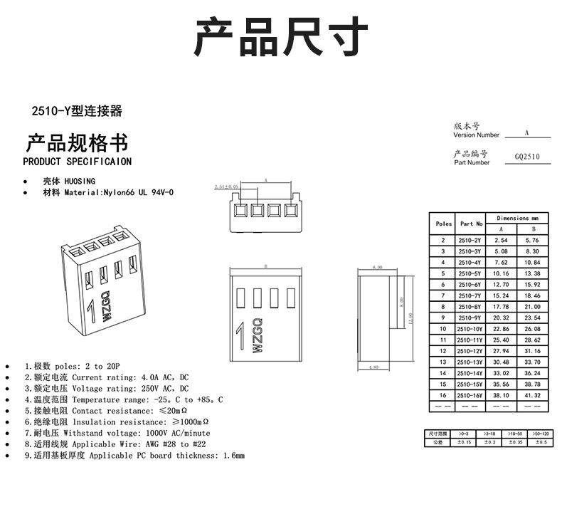 KF2510 端子线 2.54mm间距 2P3P4P5P6P-12P电子线 连接线单头双头-阿里巴巴