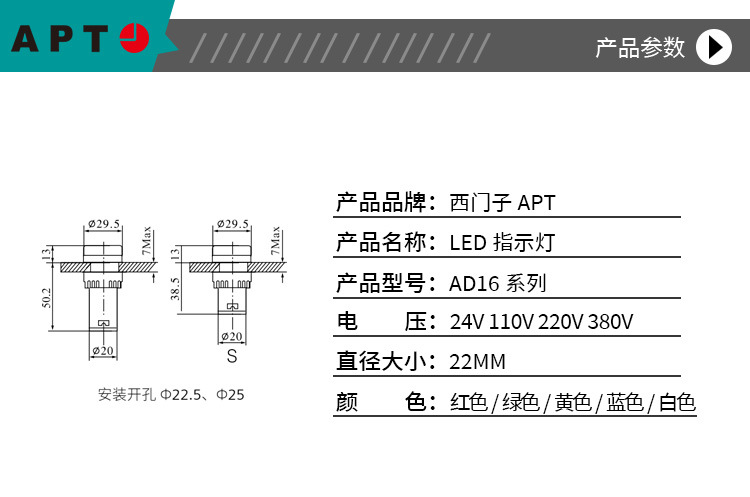 正品西门子APT原上海二工22mmLED信号指示灯AC220DC24 AD16-22D/S-阿里巴巴