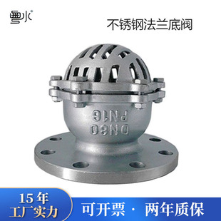 304不锈钢底阀 1寸2寸3寸4寸H42W-16P井盖抽水磊止水阀防倒流阀门-阿里巴巴