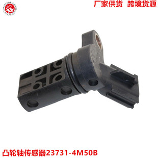 凸轮轴传感器 23731-4M50B 23731-4M506 23731-4M505 23731-4M500-阿里巴巴