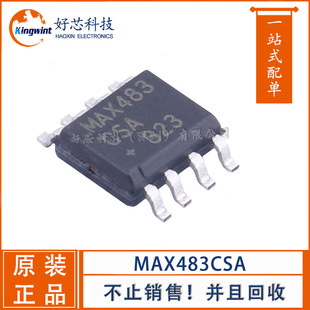 MAX483CSA SOP-8封装 RS-422/RS-485 接口 IC 详价请咨询-阿里巴巴