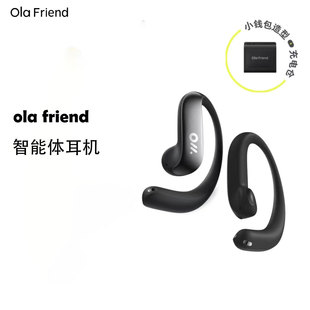 Ola Friend智能体耳机开放式不入耳蓝牙耳机长续航通话降噪不漏音-阿里巴巴