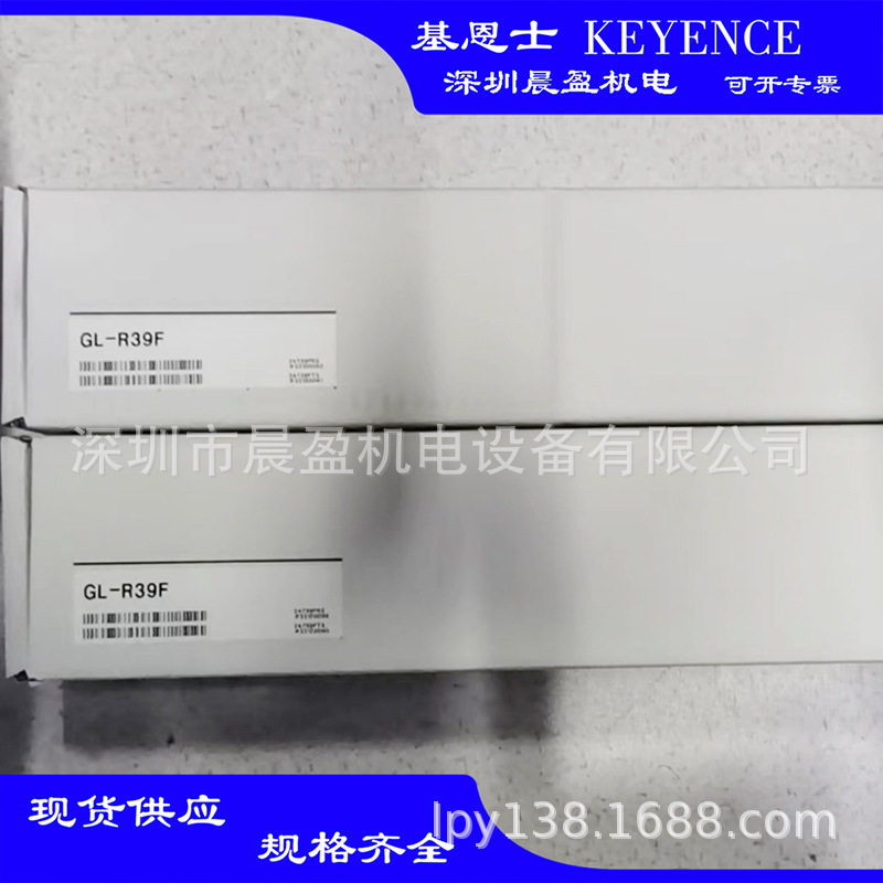 基恩士KEYENCE 光栅传感器 GL-R39F GL-R14F 基恩士-阿里巴巴