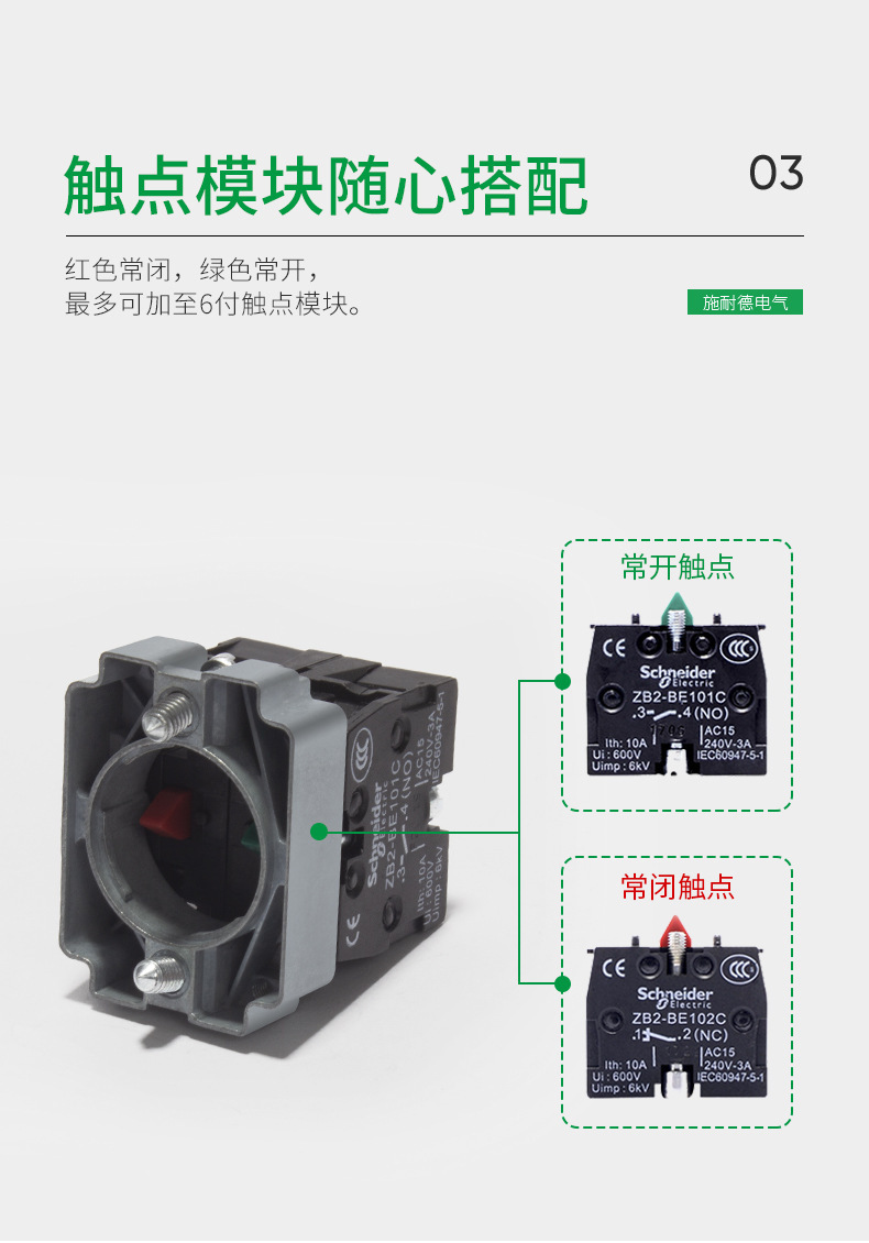 Schneider二档旋钮选择开关3档XB2BD33C ZB2-BE101C XB2-BD21C-阿里巴巴