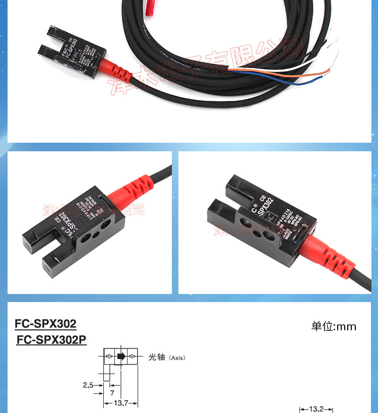 嘉准FC-SPX302/303/304/305P/306/307Z槽型U型光电开关传感器正品-阿里巴巴