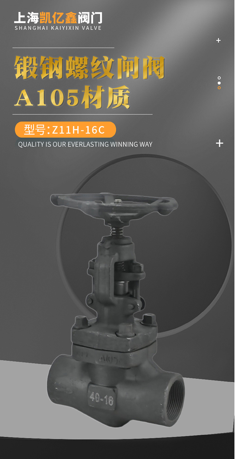 Z/J11H-16C/800LB耐高温蒸汽导热油A105锻钢内螺纹丝扣闸阀截止阀-阿里巴巴